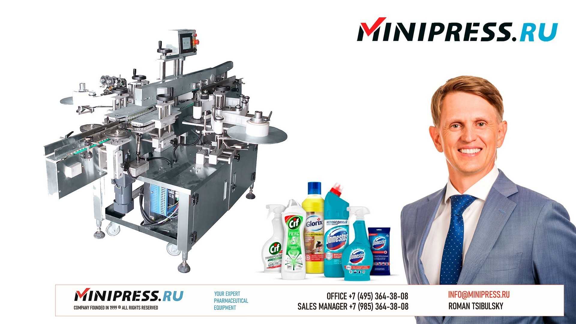 AUTOMATIC DOY-PACK FILLING PACKING MACHINE DP-03 | www.Minipress.ru ...