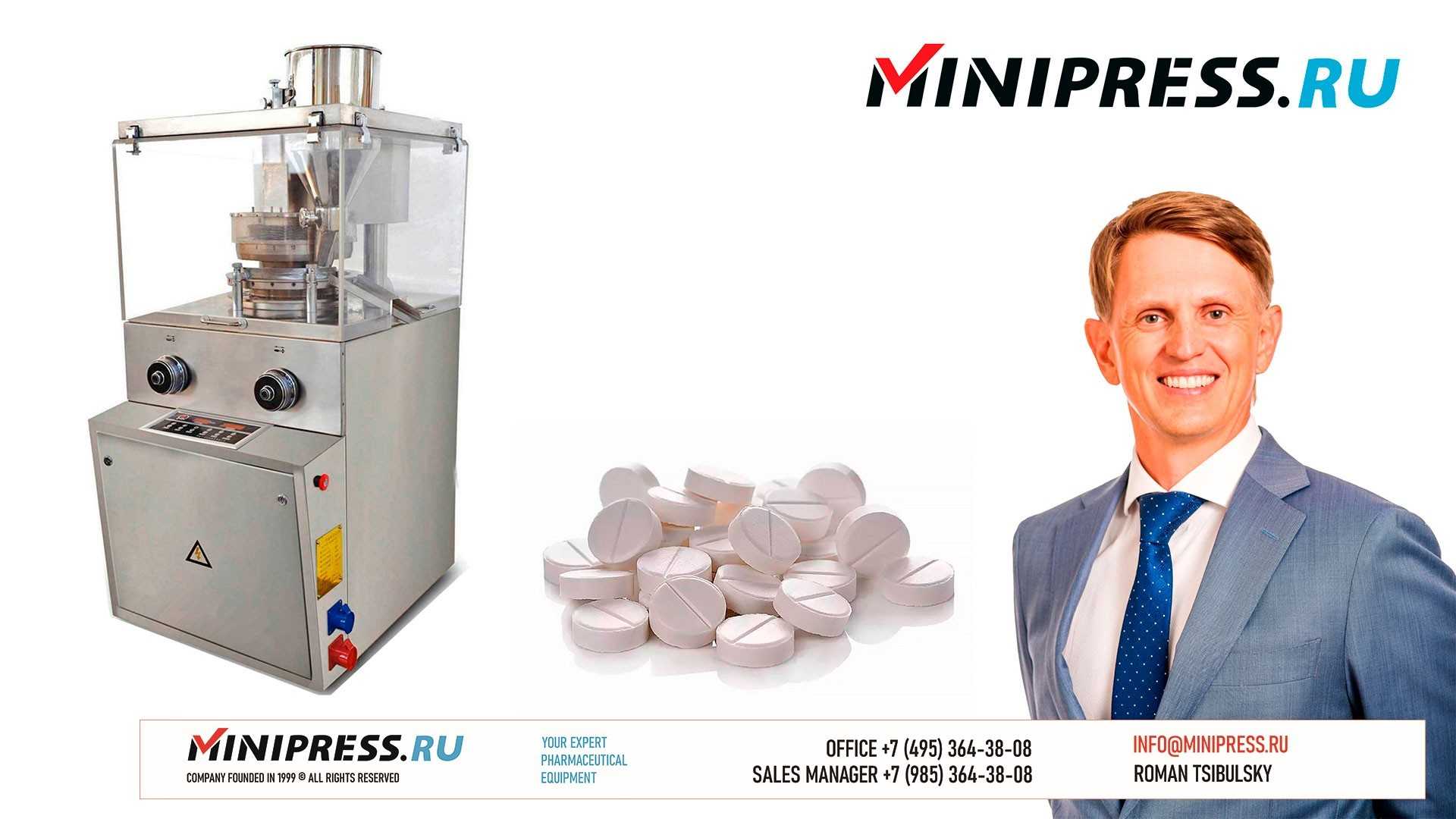 AUTOMATIC ROTARY TABLET PRESS RZ-15N | www.Minipress.ru ...