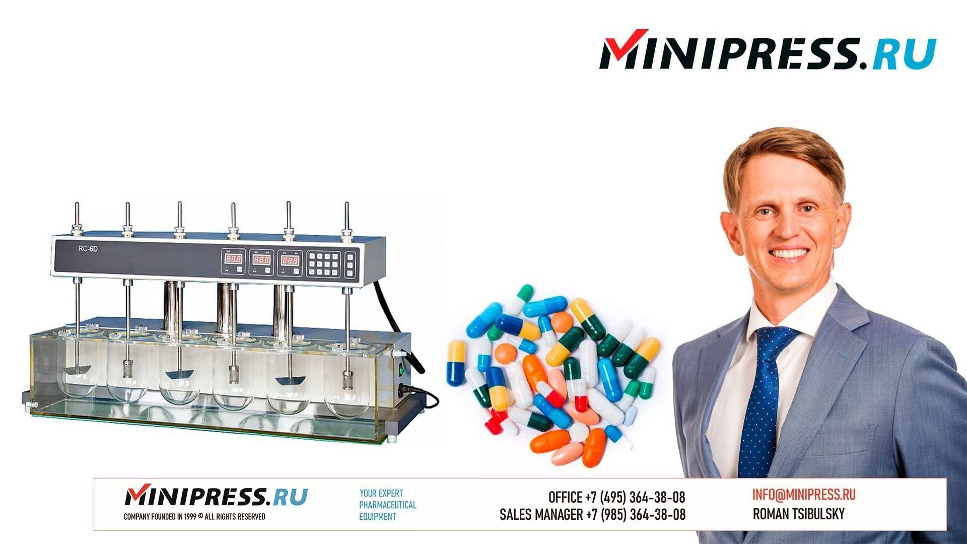DISSOLUTION ANALYZER OF TABLETS AND CAPSULES RC-06 | www.Minipress.ru ...