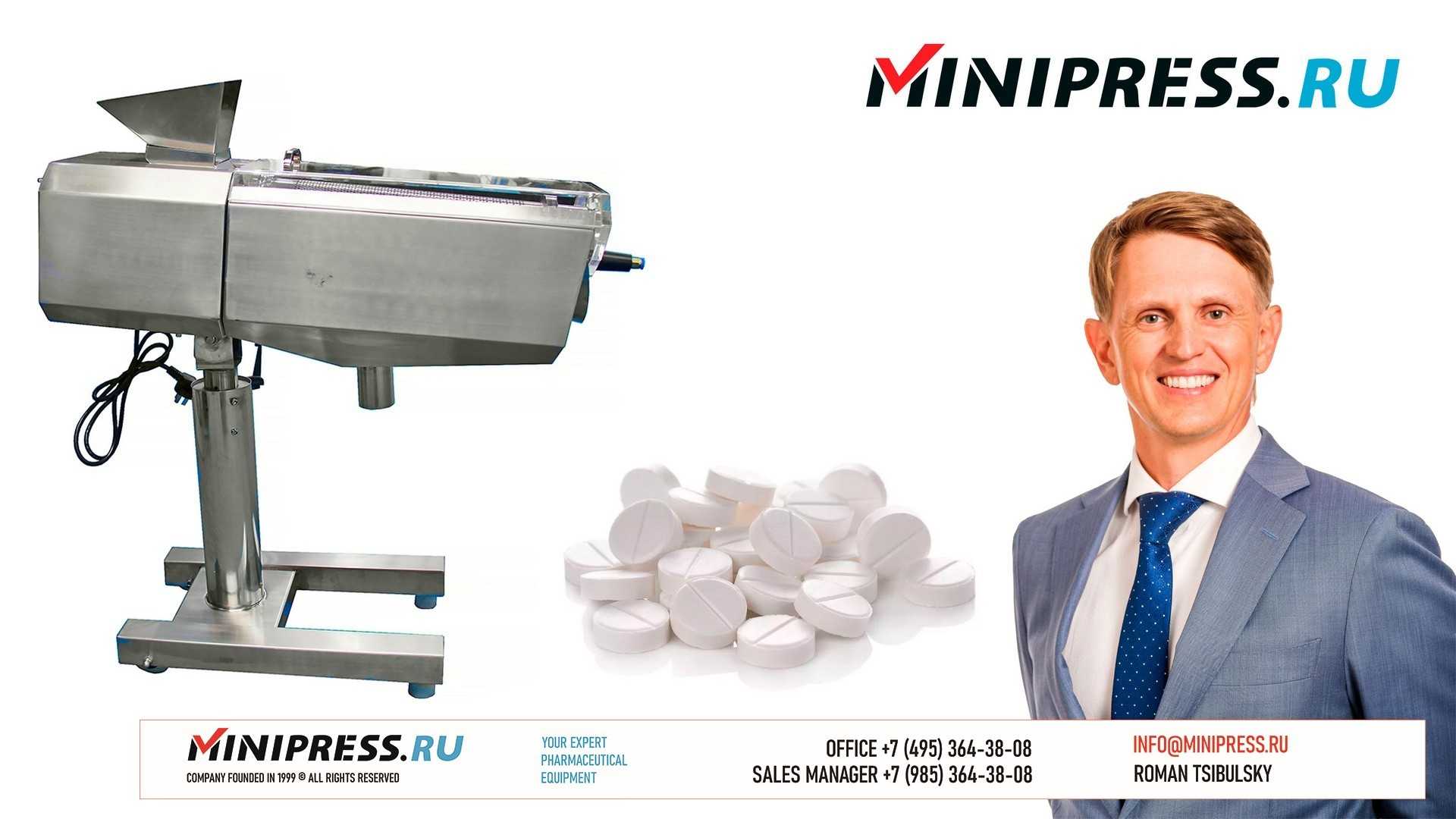 HORIZONTAL TABLET POLISHER MACHINE ZW-13 | www.Minipress.ru ...