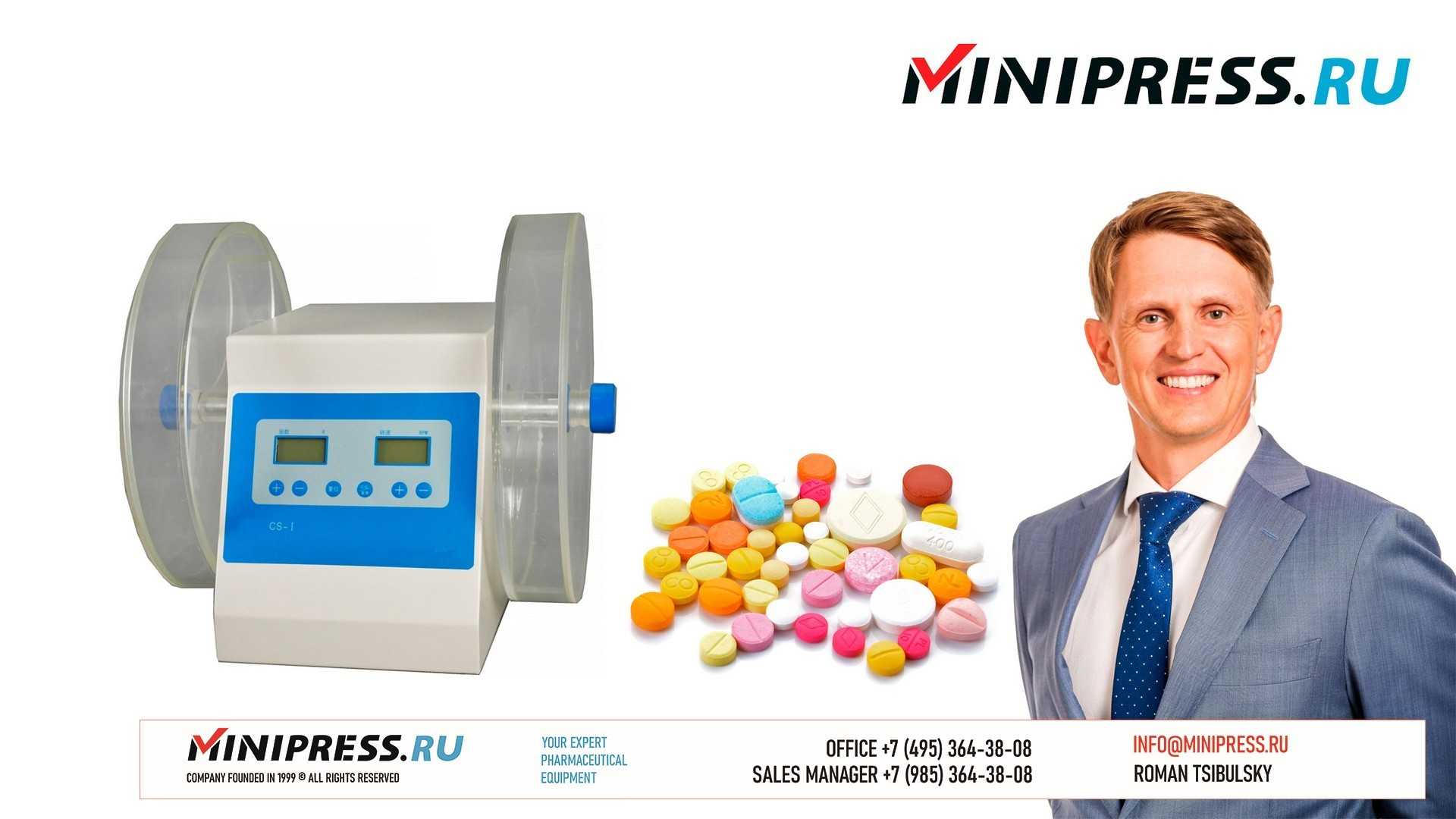 LABORATORY TABLET HARDNESS ANALYZER CS-02 | www.Minipress.ru ...