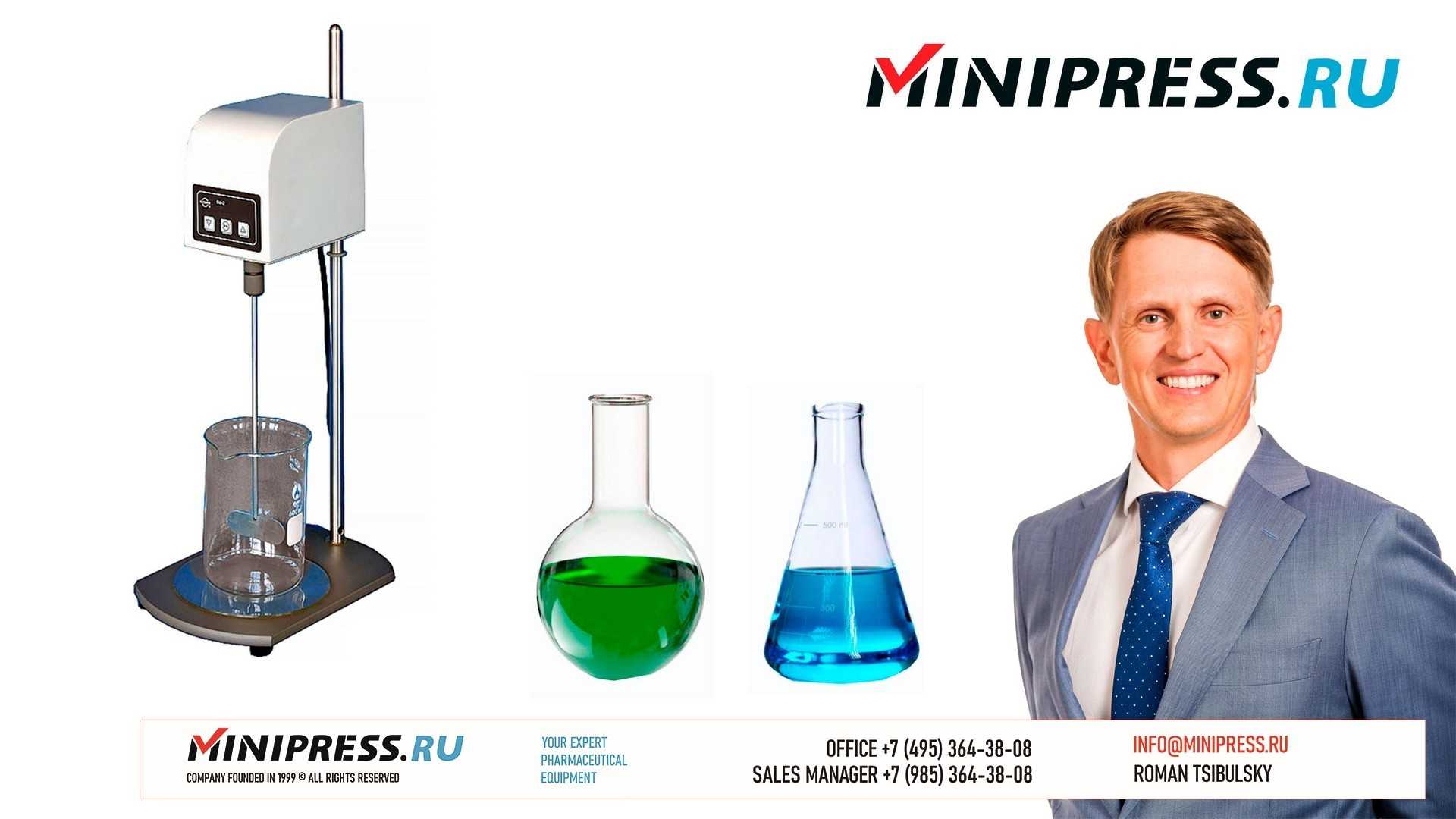 LABORATORY TABLETOP LIQUID MIXER DJ-02 | www.Minipress.ru ...