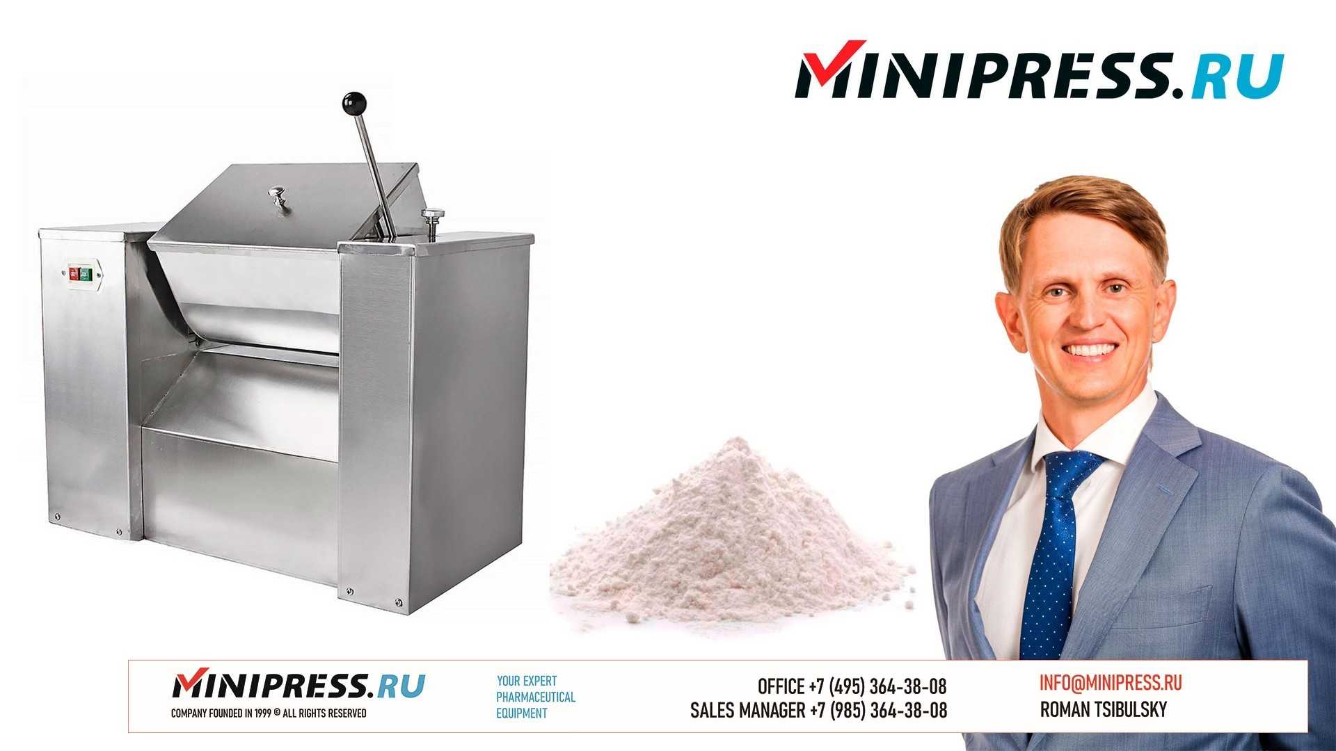 MIXING MACHINE WITH PADDLE FOR POWDERS CX-50 | www.Minipress.ru ...