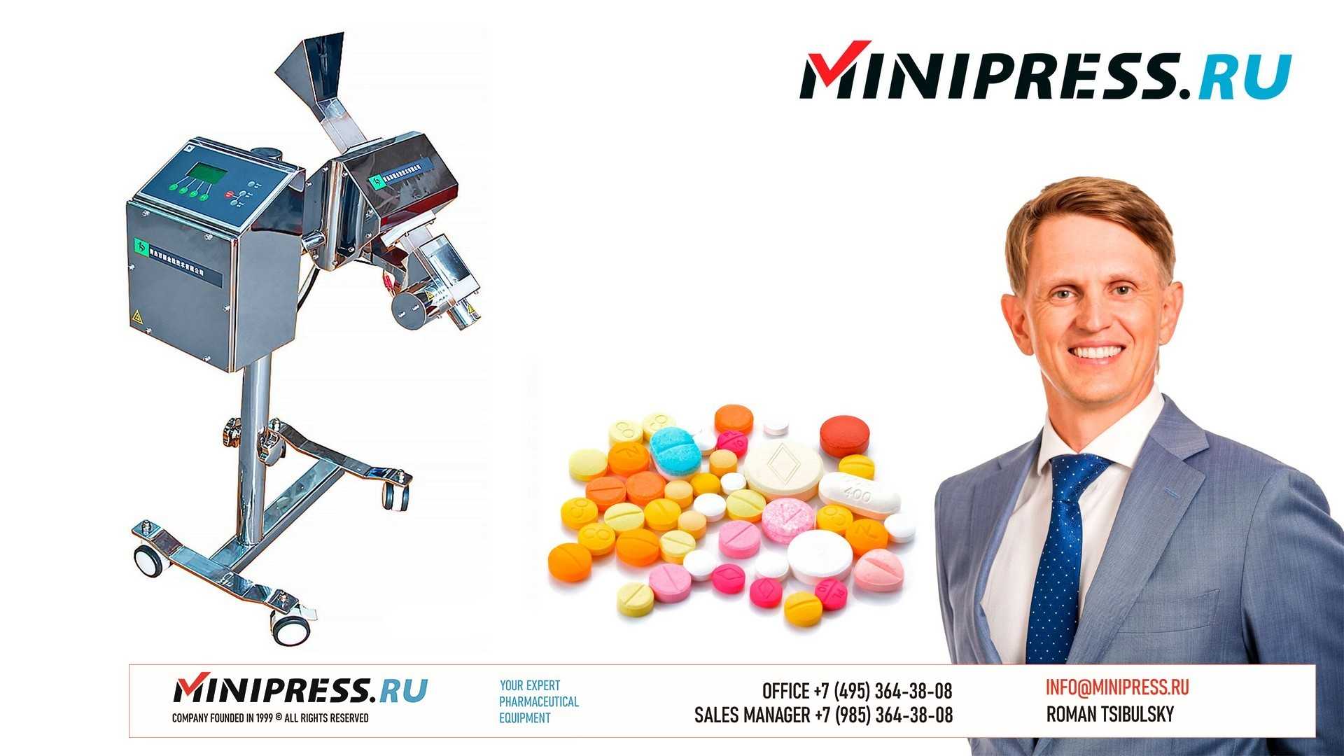 PHARMACEUTICAL METAL DETECTOR FOR TABLETS AND CAPSULES TM-55 | www ...