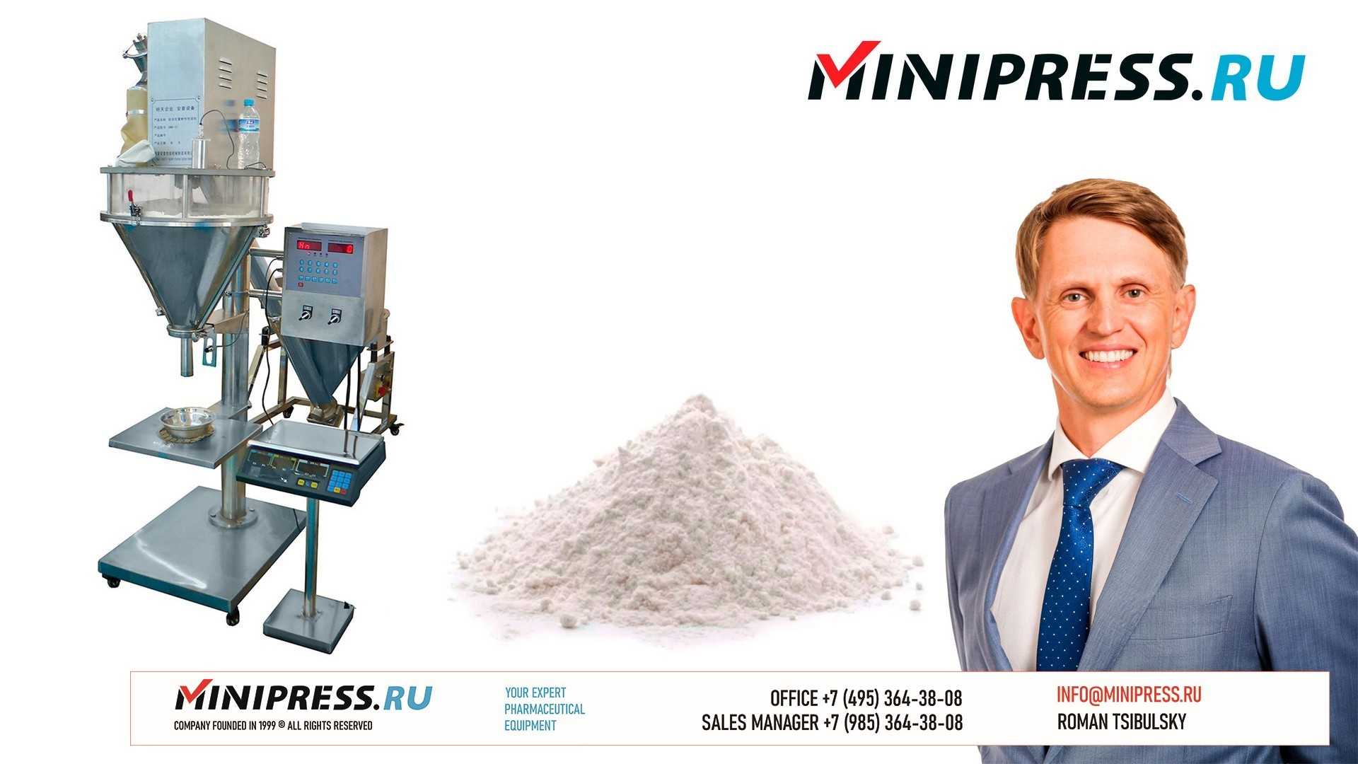 POWDER DOSING AND FILLING MACHINE FP-60 | www.Minipress.ru | Equipment ...