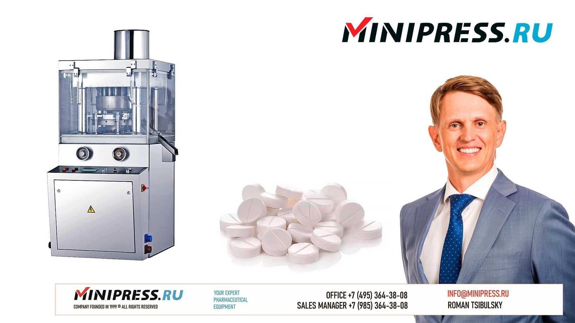 ROTARY TABLET PRESS RZ-10A | www.Minipress.ru | Pharmaceutical press ...