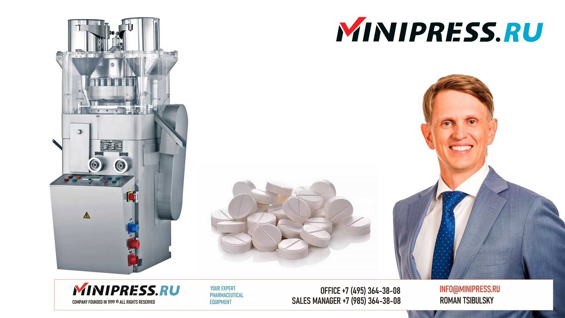 AUTOMATIC ROTARY TABLET PRESS RZ-17N | www.Minipress.ru ...