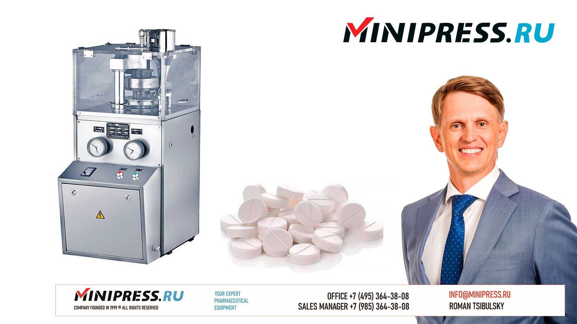 AUTOMATIC ROTARY TABLET PRESS RZ-7 | www.Minipress.ru | Pharmaceutical ...