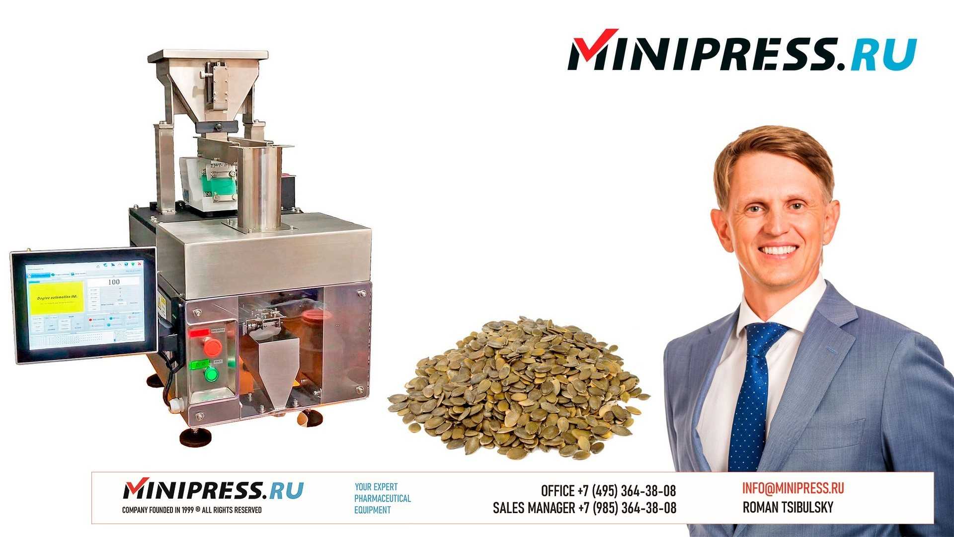 TABLE TOP SEED BAGGING MACHINE OW-10 | www.Minipress.ru | Pharmaceutical equipment for high ...