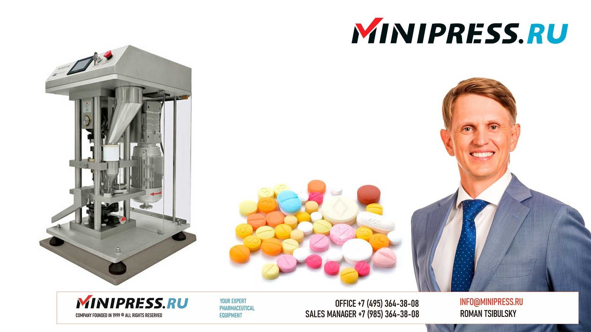 TABLET PRESS UNIC 600A | www.Minipress.ru | Pharmaceutical equipment ...