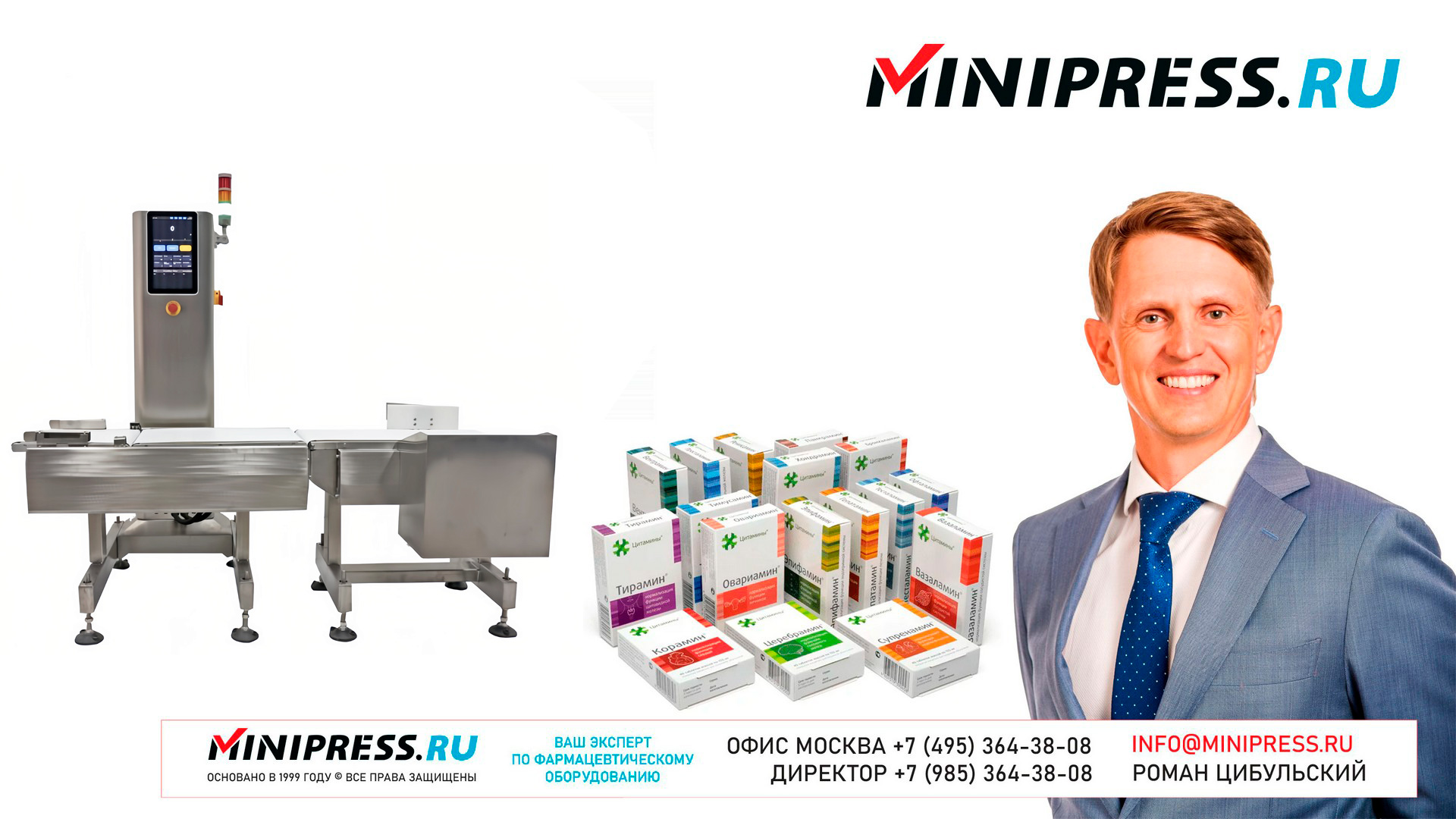 ELECTRONIC CONVEYOR WEIGHT DETECTOR FOR BOXES FM-40 | www.Minipress.ru ...