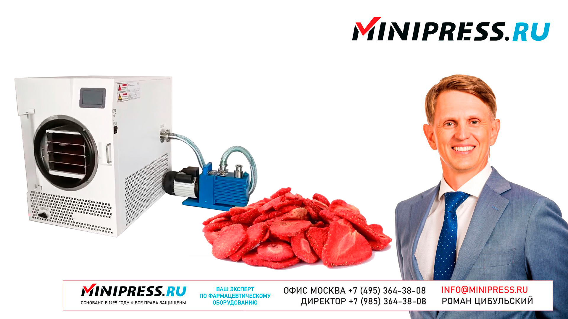 LYOPHILIC SUBLIMATION DRYER LG-03 | www.Minipress.ru | Pharmaceutical ...