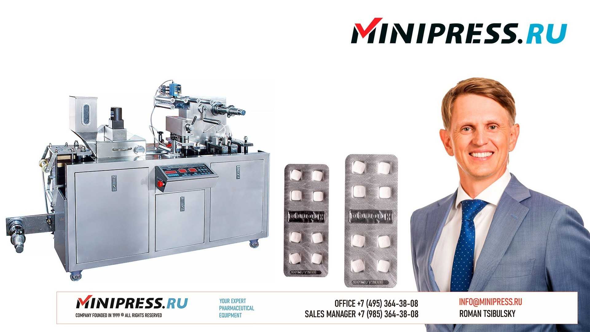 AUTOMATYCZNA MASZYNA PAKUJĄCA W BLISTER MN-88 | www.Minipress.ru ...